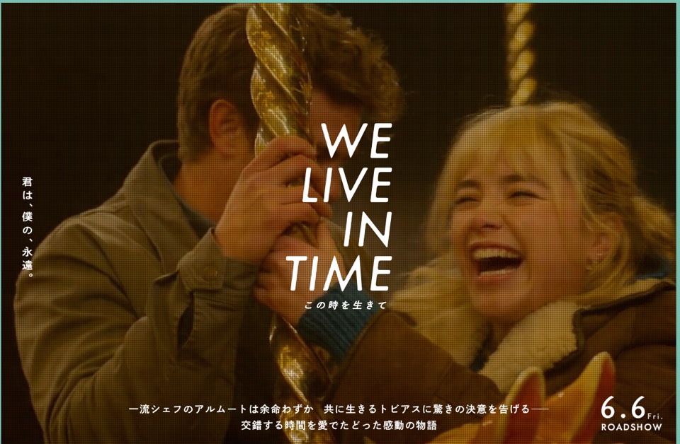 6月公開『We Live in Time この時を生きて』：フローレンス・ピュー×アンドリュー・ガーフィールド初共演の話題作 - Film ...